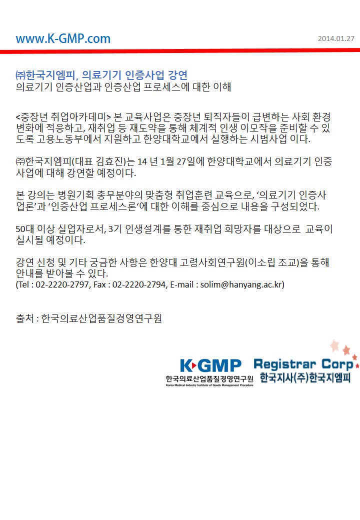 한국지엠피(K-GMP)