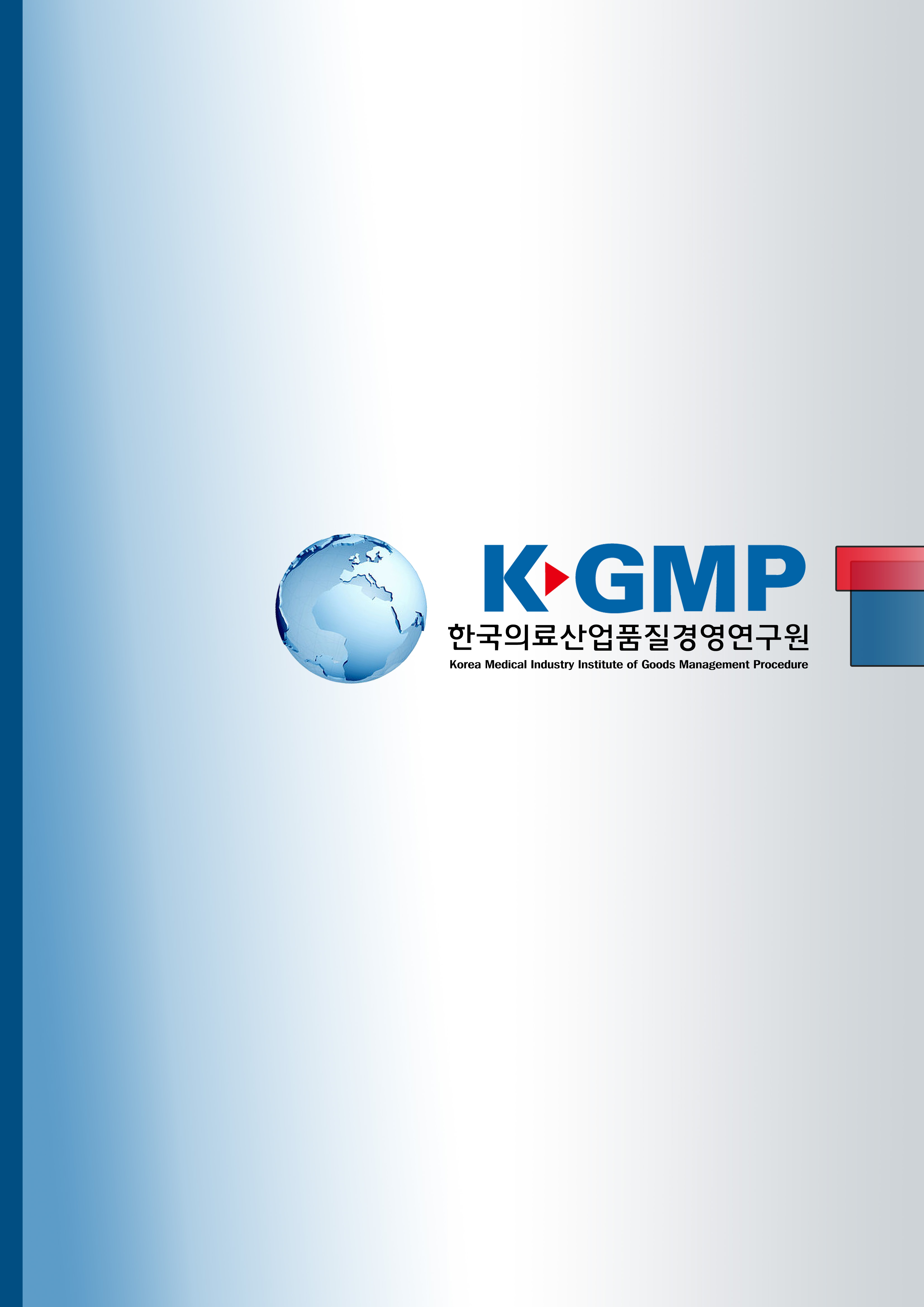한국지엠피(K-GMP)